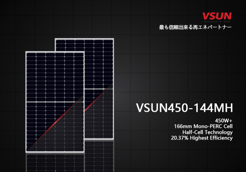 VSUN Launches 450W+ Modules, Improving Overall Efficiency