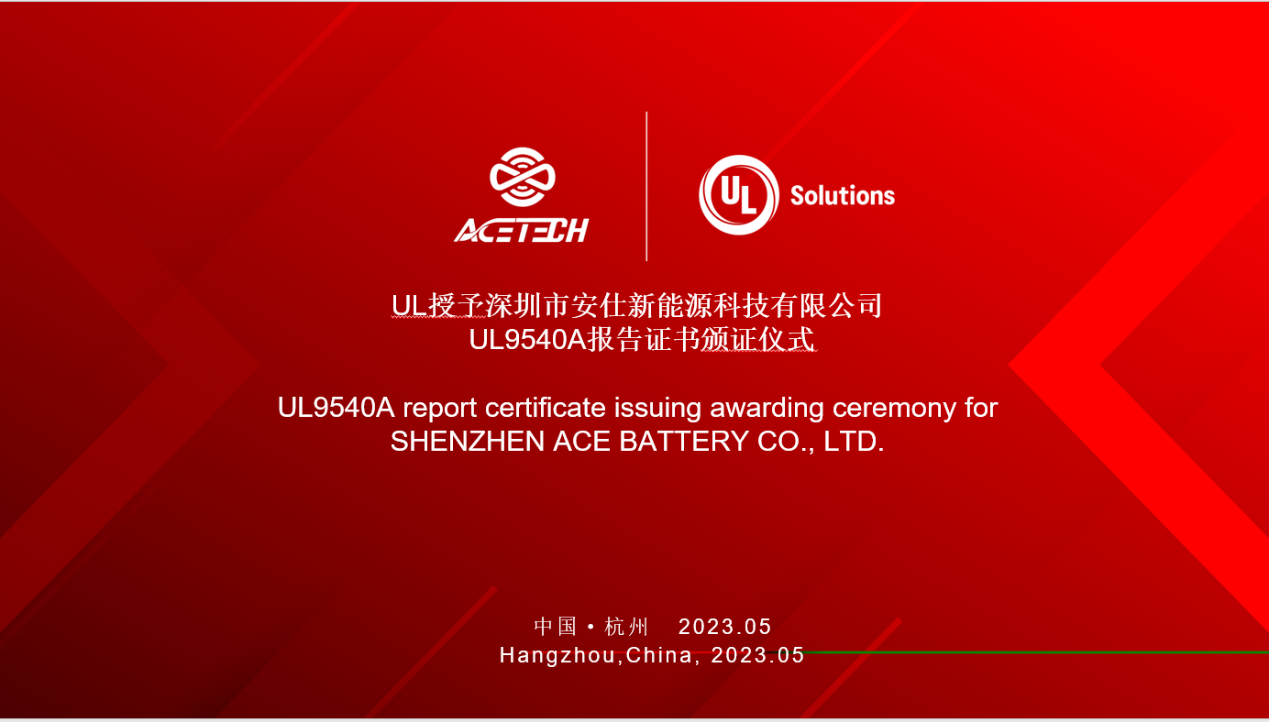 ACE Battery Obtains UL9540 Product Certification