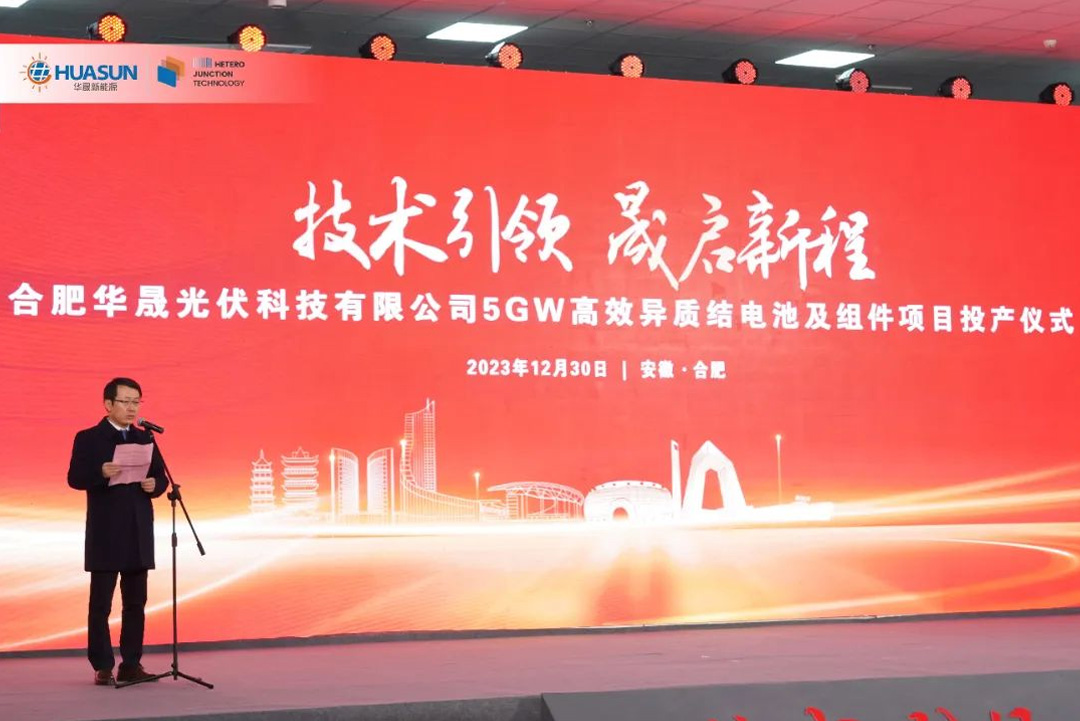 Huasun Hefei Launches 5GW High-Efficiency HJT Solar Cell and Module Project