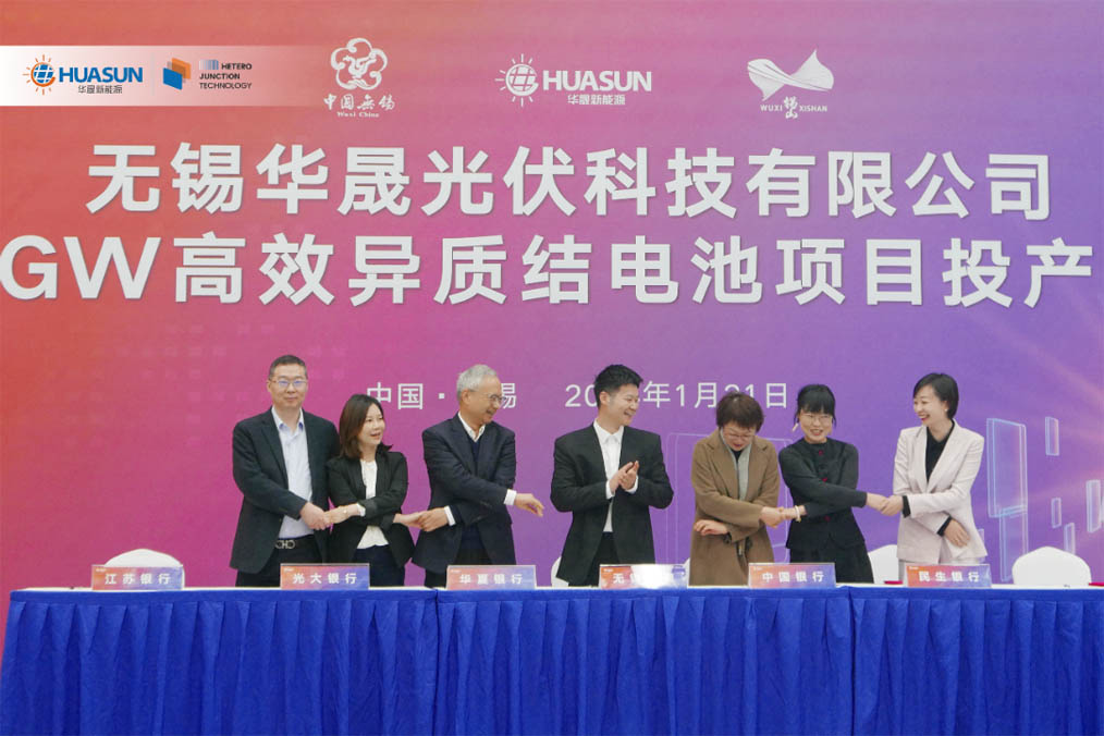 Huasun Wuxi 3.6GW High-Efficiency Heterojunction Solar Cell Project Commences Production