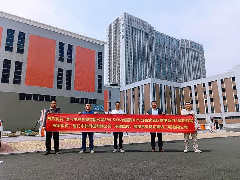 Zhonglin Machinery’s 400KW Rooftop PV Generation Project Successfully ...
